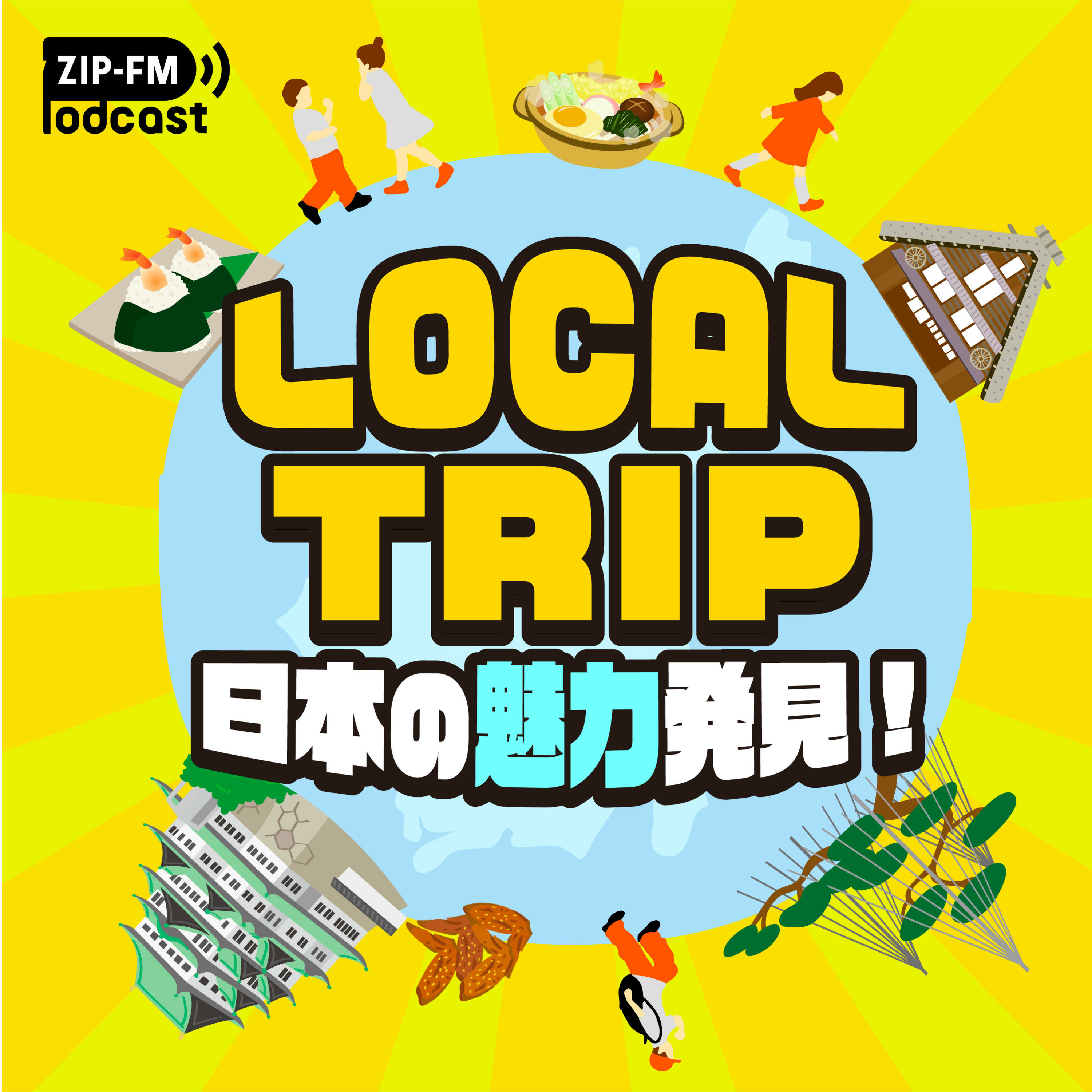 LOCAL TRIP